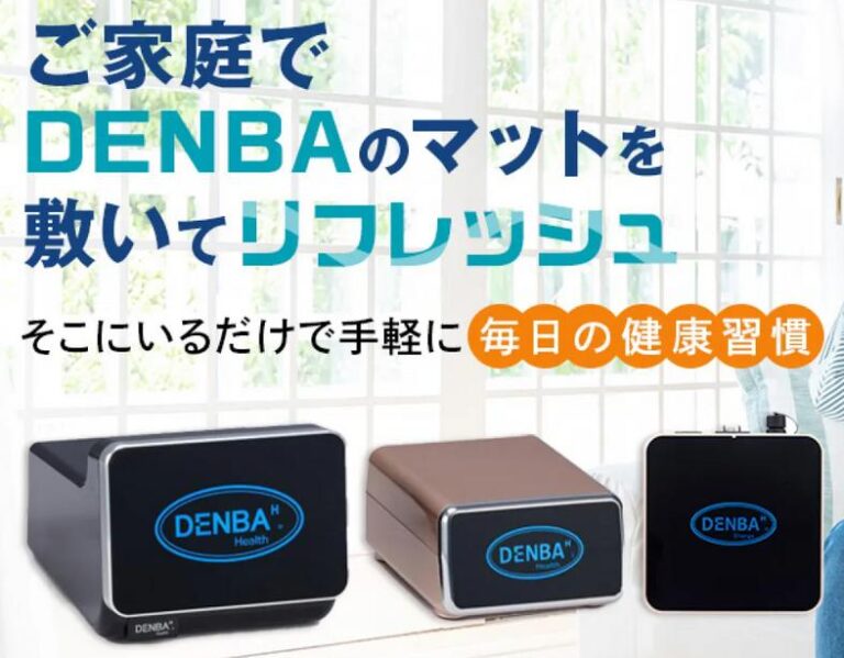 DENBA Healthの値段は高いのに怪しいという口コミも？ | B.H.D.Journal