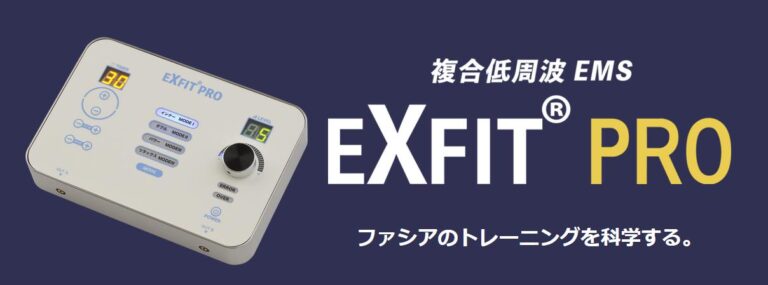 EXFIT PRO（エクスフィットプロ）の効果は？口コミ・評判は？ | B.H.D.Journal